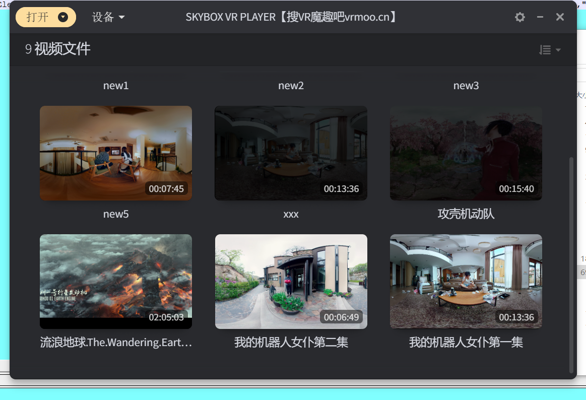 SKYBOX VR 播放器 PC电脑端汉化版-VR魔趣网资源导航